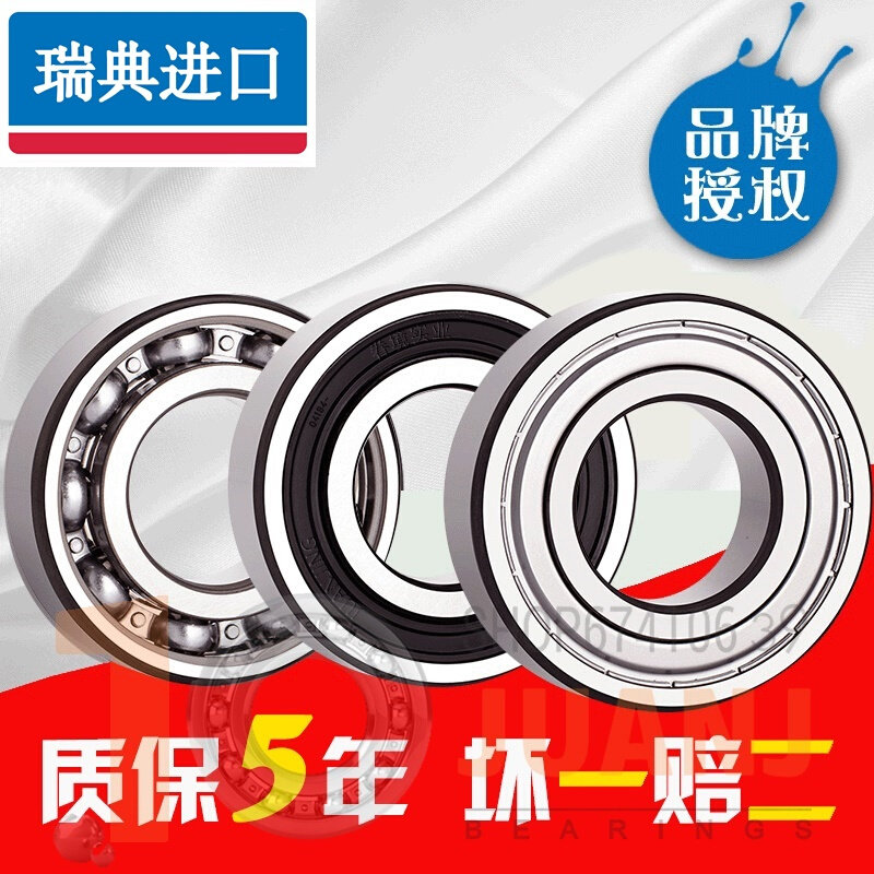 轴承 30307J2/Q 7307E HR30307J E30307J 30307JR 30307A_虎窝淘