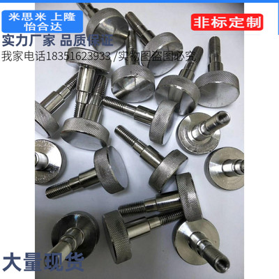 NOBX3压纹30旋钮NKMS50/C-NOB6/NKB5/NOBC8/NKBC4/NKM10/15/20/25