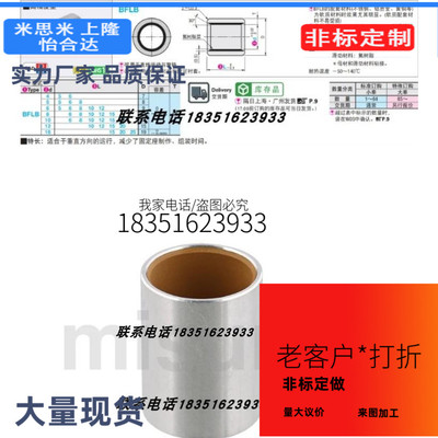 BFLB4 5 6 8 10 12 16-5 6 8 10 12 15 20 25无油衬套