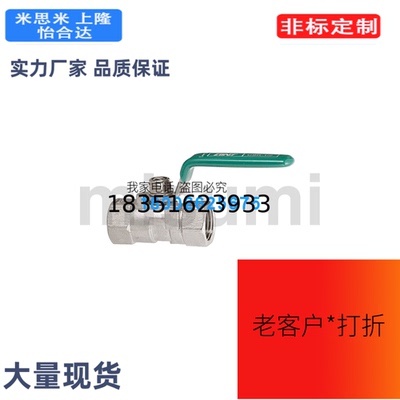 球阀 PT内螺纹/内螺纹BSCSF15A/20A/25A/40A/50A替代米思米