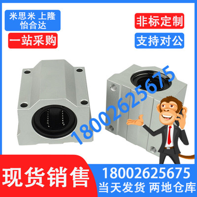 带润滑装置的直线轴承 固定座组件LHBB-MX10 MX12 MX16 MX20 MX25