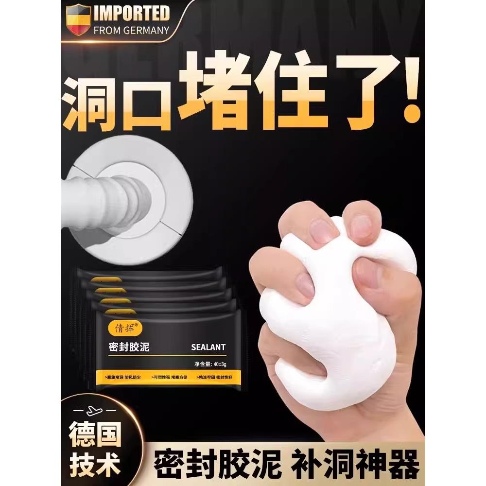【一堵到位】密封胶泥防臭防虫封堵胶泥卫生间下水道防水密封圈H3