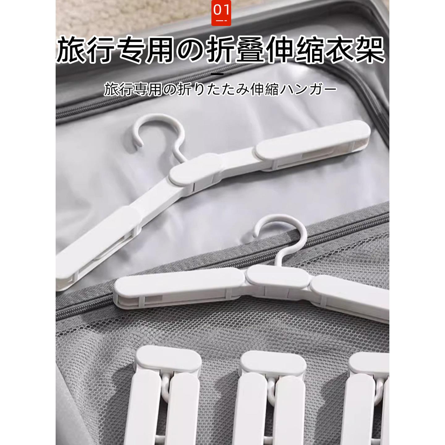 日本旅行便携式折叠衣架旅游酒店防滑无痕晒袜子夹家用晾衣服