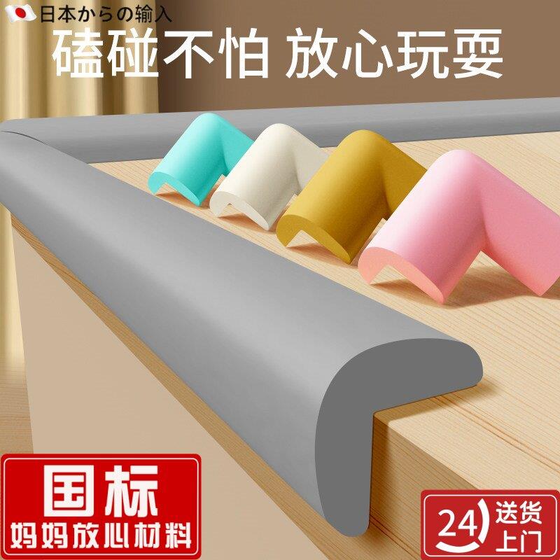 桌子边缘贴硅胶桌边角包边条护角软包墙角防磕碰保护套防撞条