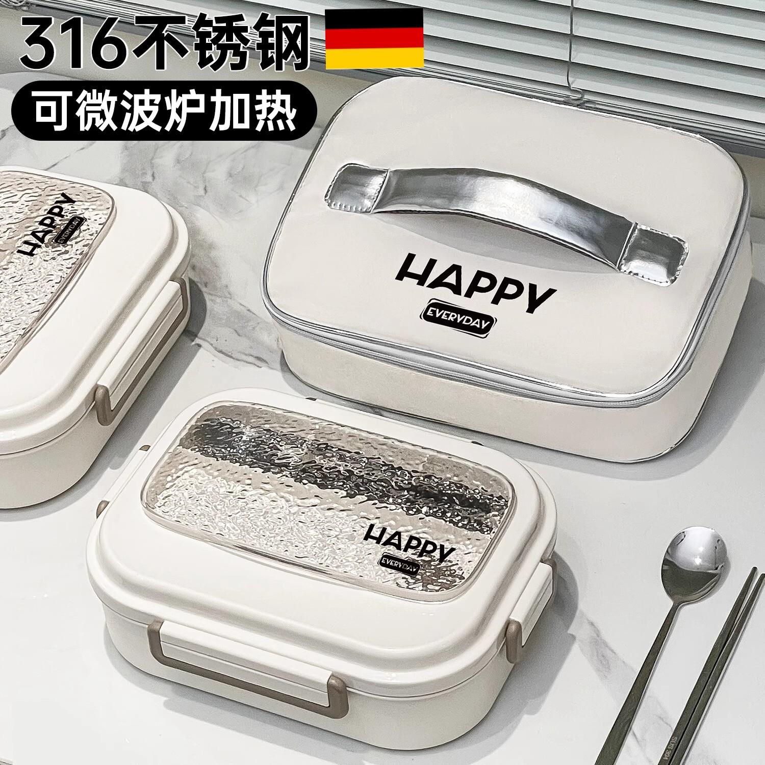 德国316L不锈钢保温便当盒上班族学生专用可微波炉加热分格带饭餐