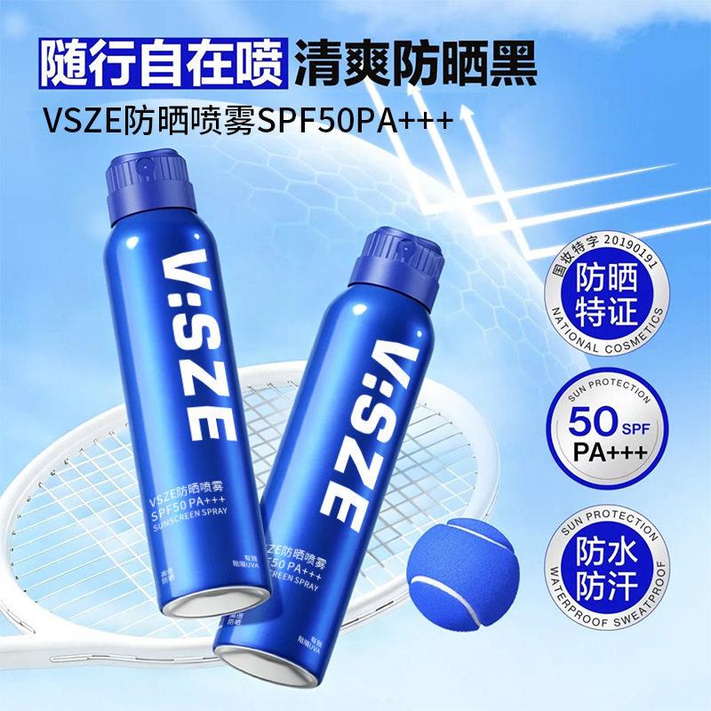 【达人带货】防晒喷雾男士SPF50防水防汗便携户外高倍防晒霜
