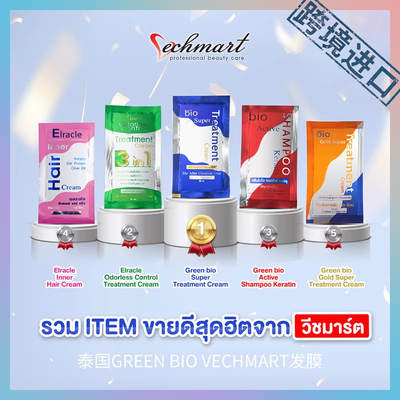 GREENBIO发膜修复干枯毛躁温和