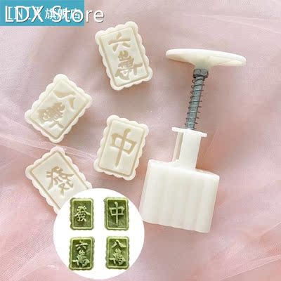 Moon Cake Mould 50g Pattern Hand-Pressure Mooncake Mould for