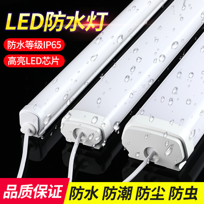 ip65防水灯led户外卫生间三防