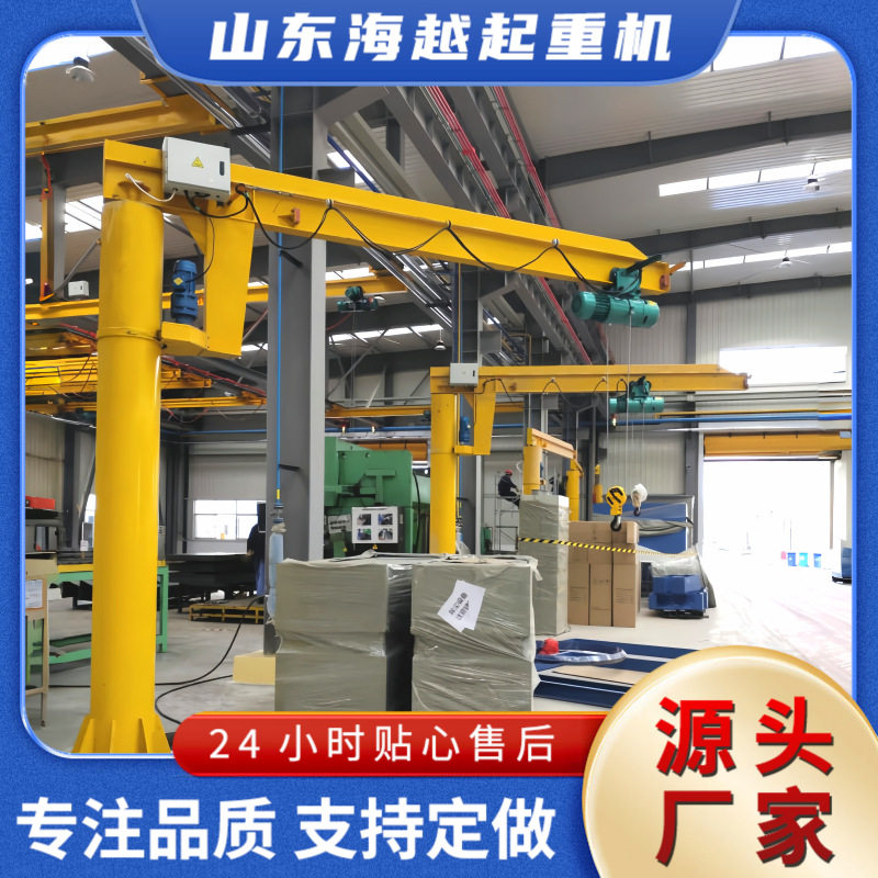 厂家供应立柱式悬臂吊小吊机3吨5吨 车间室外吊装设备360°旋转