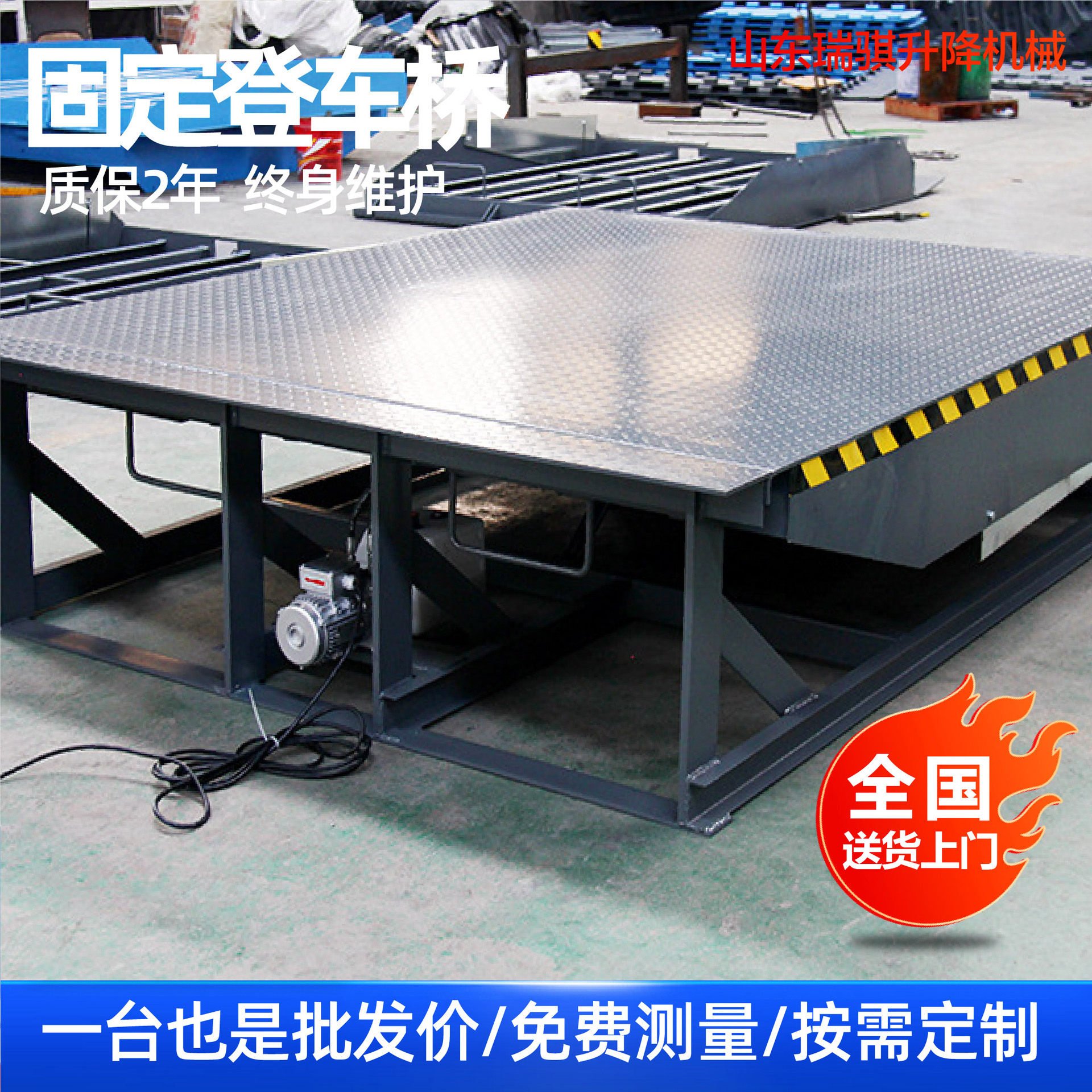 固定式登车桥厂家仓储物流集装箱上下货码头固定登车桥
