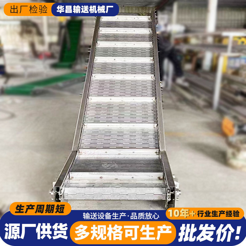 链板提升机金属件废料输送挡板爬坡输送带工业用不锈钢板链提升机