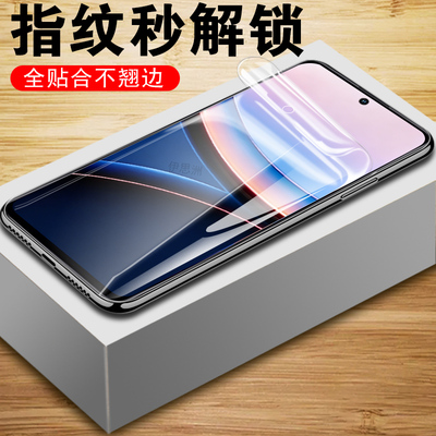 适用小米pocof8ultra水凝膜poco f8pro手机贴膜f8保护贴钢化软膜全屏pocof8屏幕f8u屏保screen萤幕mon蓝光pr0