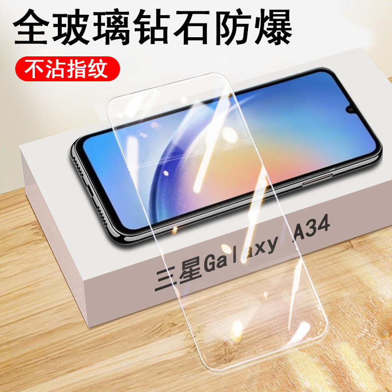 三星a34钢化膜SM-A3460手机galaxya34贴膜a345G全屏5g盖乐世galaxy玻璃samsunga34萤幕模samsung屏幕 ...