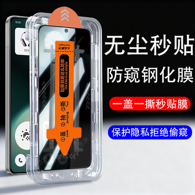 适用nothingphone3alite防窥膜
