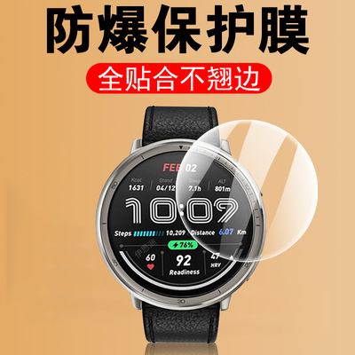 适用华米active2手表膜balance2保护贴baIance跃我amazfit贴膜amazfitactive2表膜actlve2代的智能表钢化屏幕