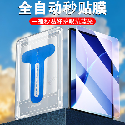 适用oppopadair5/opd2504秒贴膜