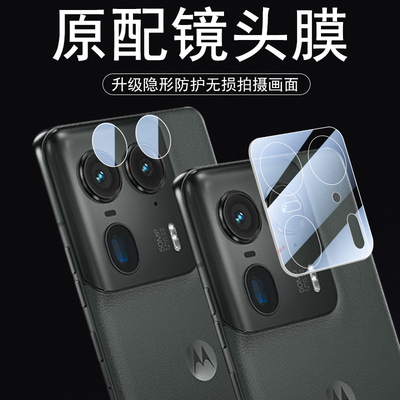 motox50ultra/x70airpro镜头膜
