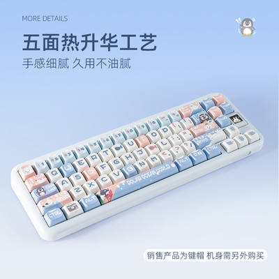 CoolKiller键帽PBT五面热升华