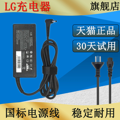 LG Gram 15ZD980 14Z980C笔记本适配器19V3.42A 19V2.53A 2.1A电