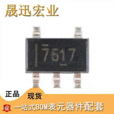 UCC27517DBVR SOT23-5 单通道高速低侧闸极驱动器芯片IC 全新原装