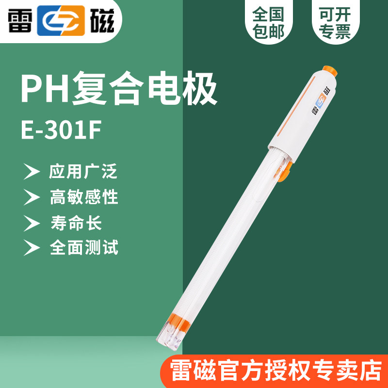 上海雷磁E-301F型pH三复合电极/三合一/常规样品/酸度计电极探头_虎窝淘
