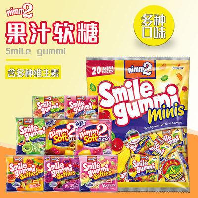 德国糖果德国nimm2二宝糖qq糖软糖维他命VC果汁橡皮糖独