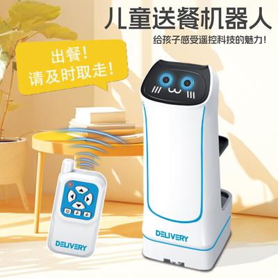 送餐机器人遥控送货运输饮料零食车潮流摆件亲子互动儿童玩具男女