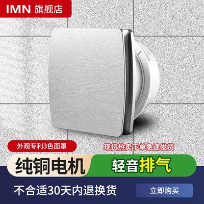 imn排气扇轻音强力卫生间厕所排