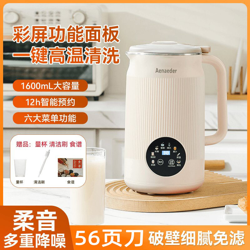 爆款速热豆浆机全自动家用多功能免煮免滤榨汁辅食机破壁机56叶刀