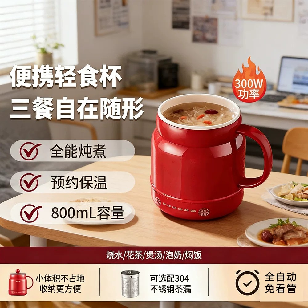 电煮杯家用电煮锅煮奶锅防粘小型迷你电煮杯多功能烧水杯便携式