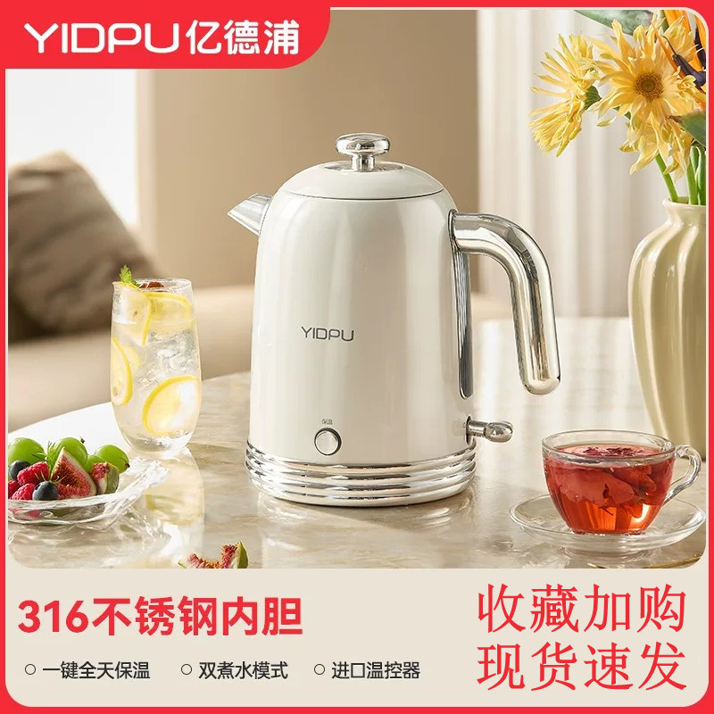 亿德浦开水壶烧水壶保温一体不锈钢大容量电热水壶加热一级能效