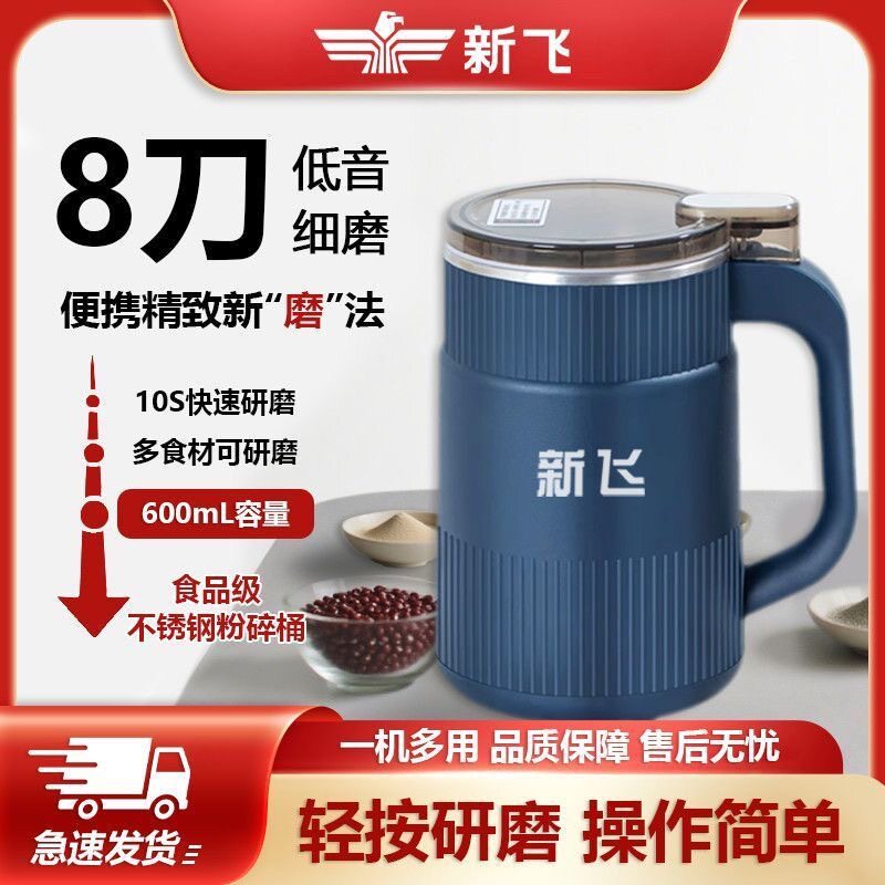 新飞磨粉机家用打粉机多功能五谷佐料中药材料理研磨机打粉机