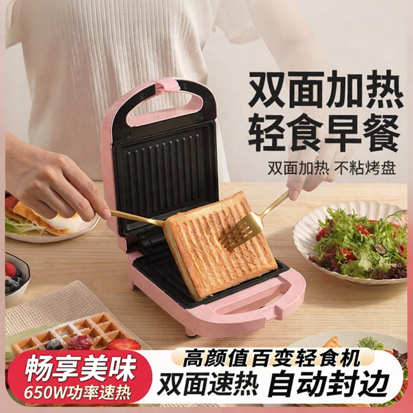 烘烤机家用小型轻食面包机迷你吐司压烤机烙饼多功能三明治早餐机