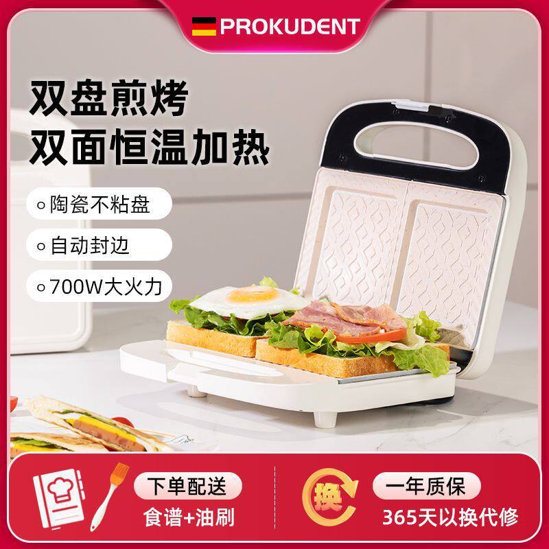 三明治机多功能轻食早餐双面加热面包机小型吐司烤机三文治电饼铛