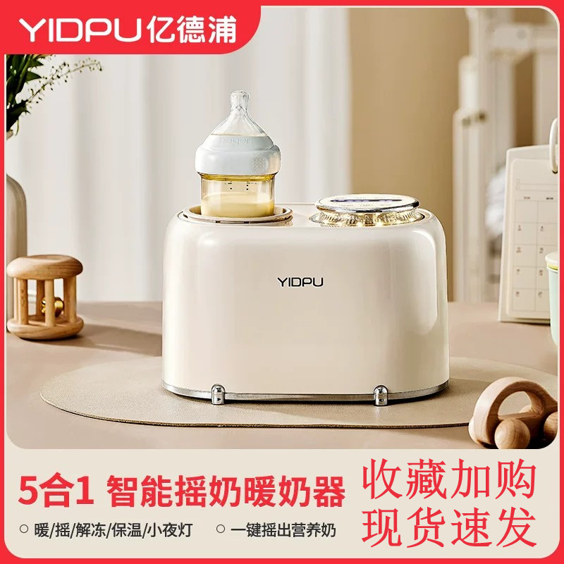 婴儿摇奶器摇奶粉宝宝冲机搅拌棒匀调奶机电动搅拌器双层泡奶恒温