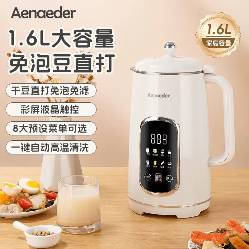 轻音破壁豆浆机大容量全自动多功能辅食榨汁机免煮免滤料理机跨境