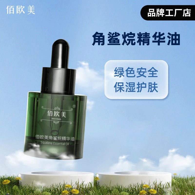 佰欧美角鲨烷精华油甘蔗提取改善大干皮肌肤干燥三明治湿敷油30ml