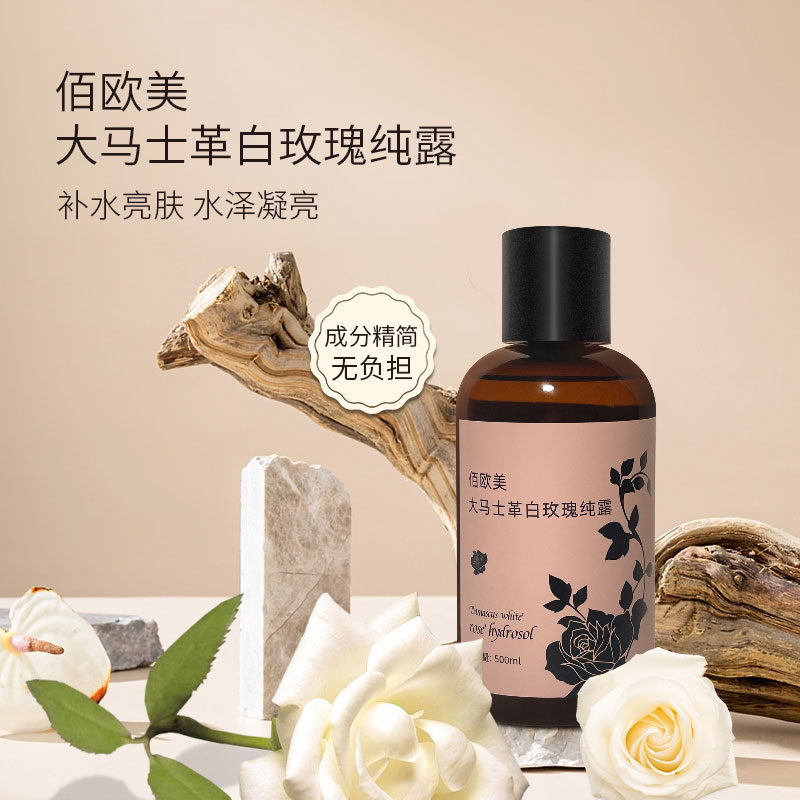 佰欧美大马士革白玫瑰纯露爽肤水护肤水大瓶精油补水保湿滋润湿敷