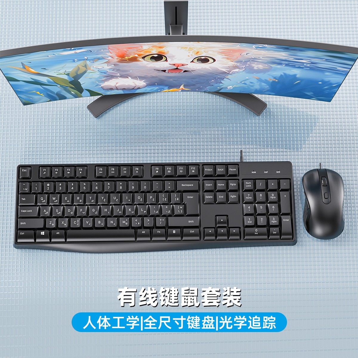 键鼠套装有线键盘鼠标套装人体工学办公游戏台式电脑有线键鼠套装