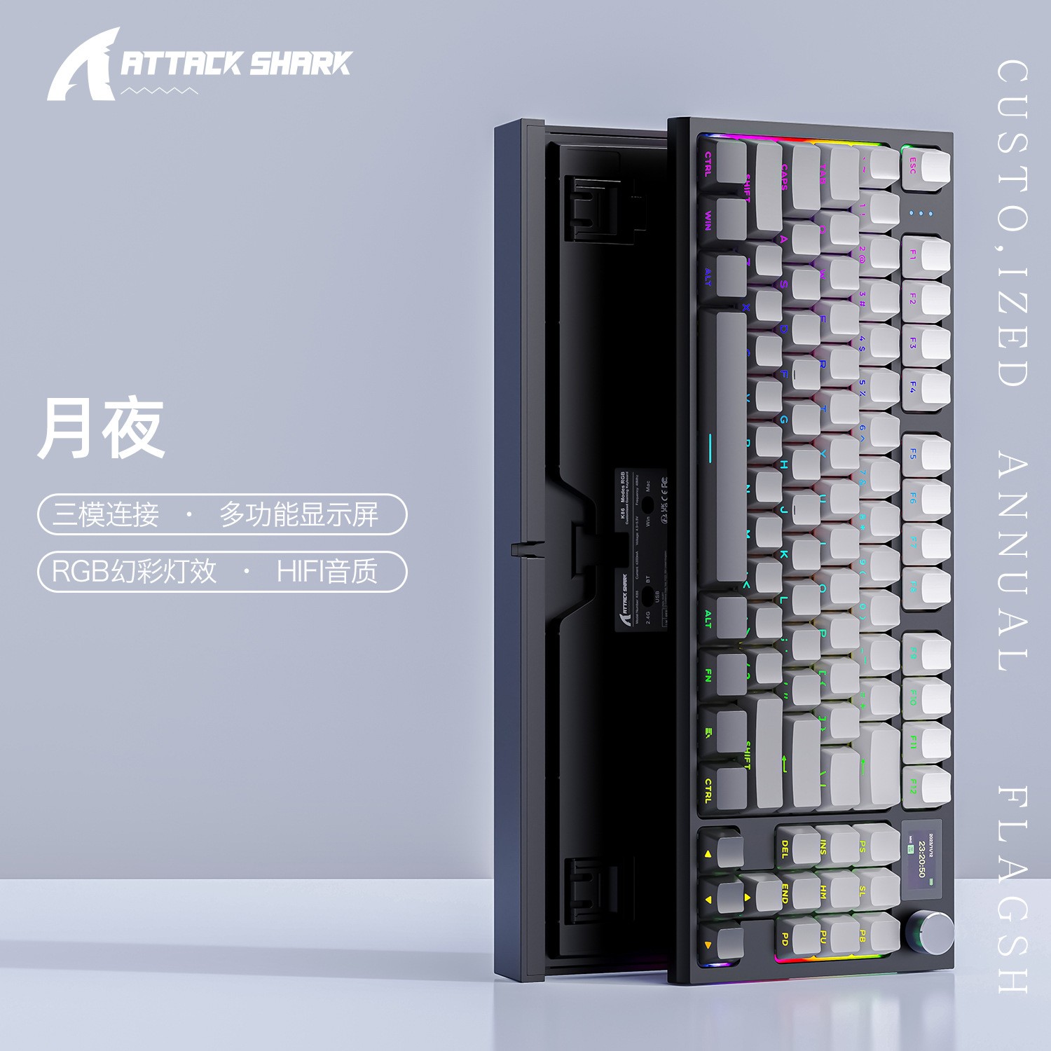 攻击鲨K86有线2.4G蓝牙三模RGB发光显示屏客制化热插拔机械轴键盘