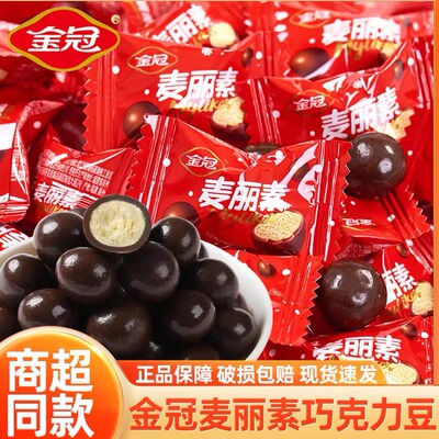 金冠麦丽素夹心巧克力制品