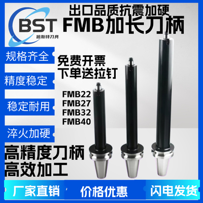 BT50BT40FMB22273240端面出水面铣刀盘刀柄加长加硬抗震加粗加长