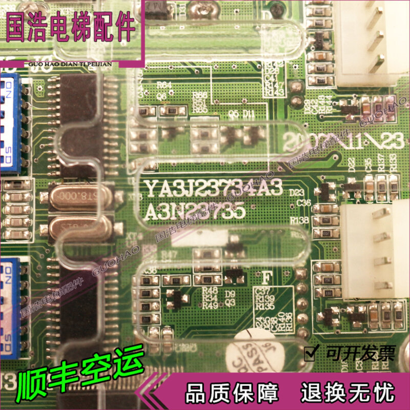 江南快速/电梯配件/轿内液晶显示板/器A3J23734 A3N23735轿厢