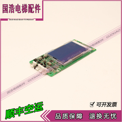电梯配件/外呼显示板A3J60028 A2/A3N60029/KVY321原厂 全新 实拍