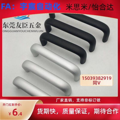 XAP06-A16-L60/L80/L100/L128/L160-H38铝合金内装C型椭圆形拉手