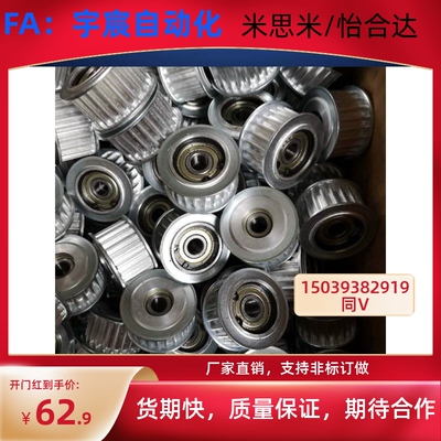 带法兰齿型惰轮同步轮AHTF16S5M100-6 AHTF18S5M100-8 米思米型号