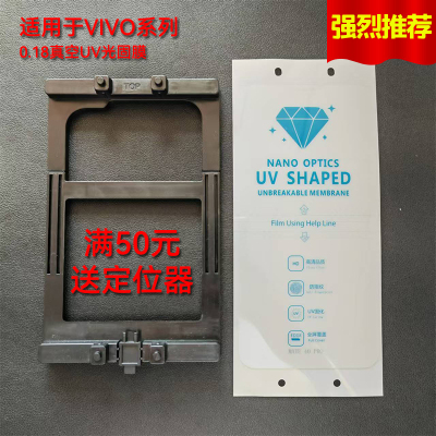 适用VIVO X200PRO X80 X60曲屏版 S15PRO Find X3 Find X5 S16PRO S18PRO S16PRO X100金刚UV光固膜曲面X200