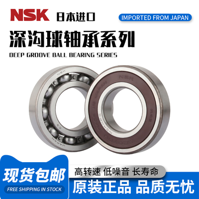 日本进口NSK轴承16001ZZ