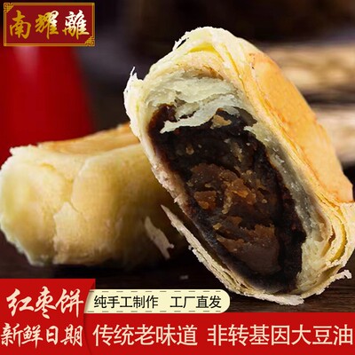 南耀离运城绿豆饼老式糕点无添加